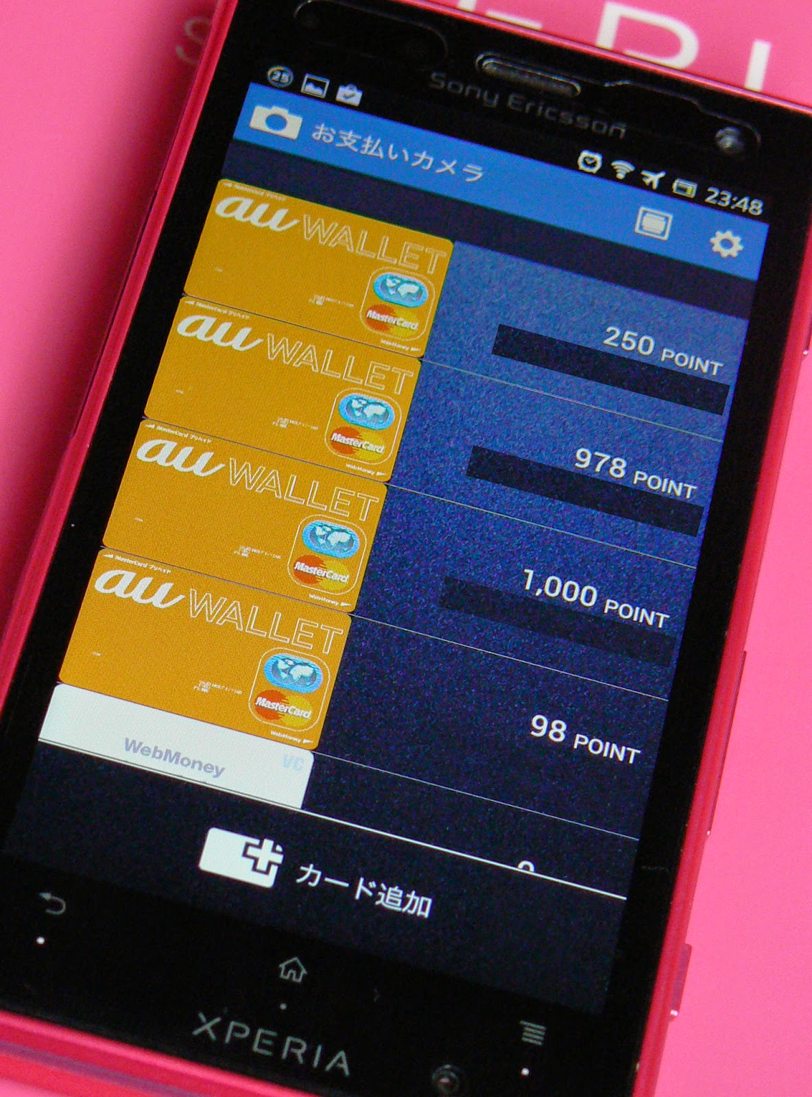 ケータイ・スマートフォン・モバイル: 対策解決法ヒント au WALLET 一括管理 残高確認 auID不要