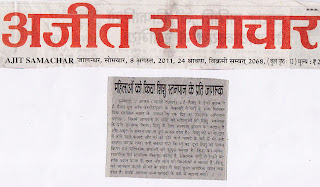 Praveen Sharma: Awarenewss Camapign on International Stanpan Week