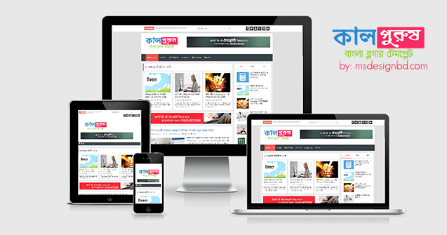 KalPurush - Responsive Bangla Blogger Template