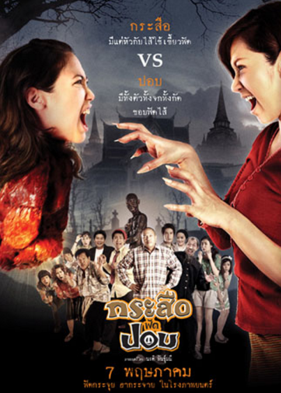 The Obsidian Mirror: Phi Pop: Body Jumper