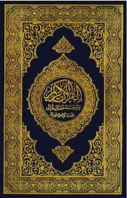 Iman Kepada Kitab-Kitab Allah - KangMasroer.Com