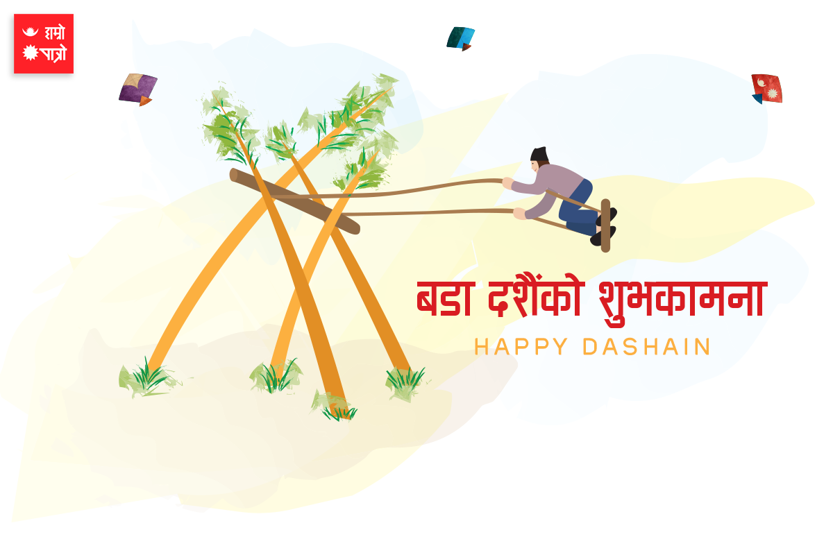 Images of Nepal: Dashain cards 2017 -दशैंको शुभकामना 2074