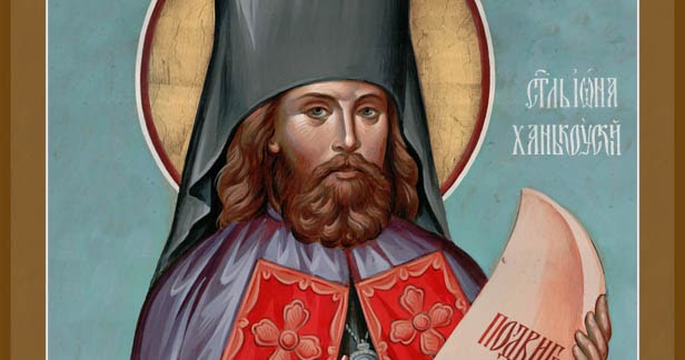 The Heavy Anglophile Orthodox: Enlightener Saint Jonah, Bishop of Hankou