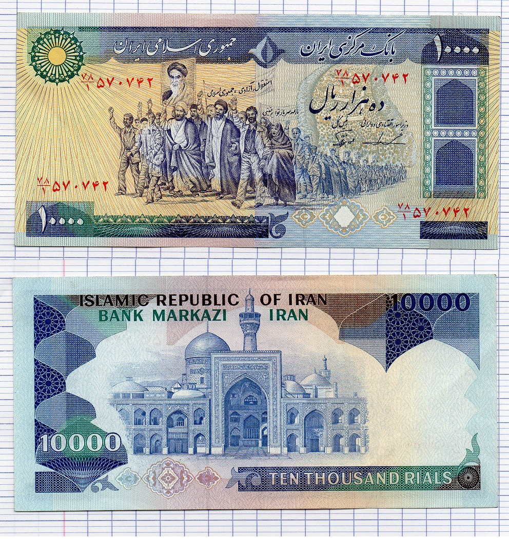 NUMISMA COLLECTION IRAN 10 000 RIALS BANKNOTE UNC numisma-collection-iran-10-000-rials-banknote-unc