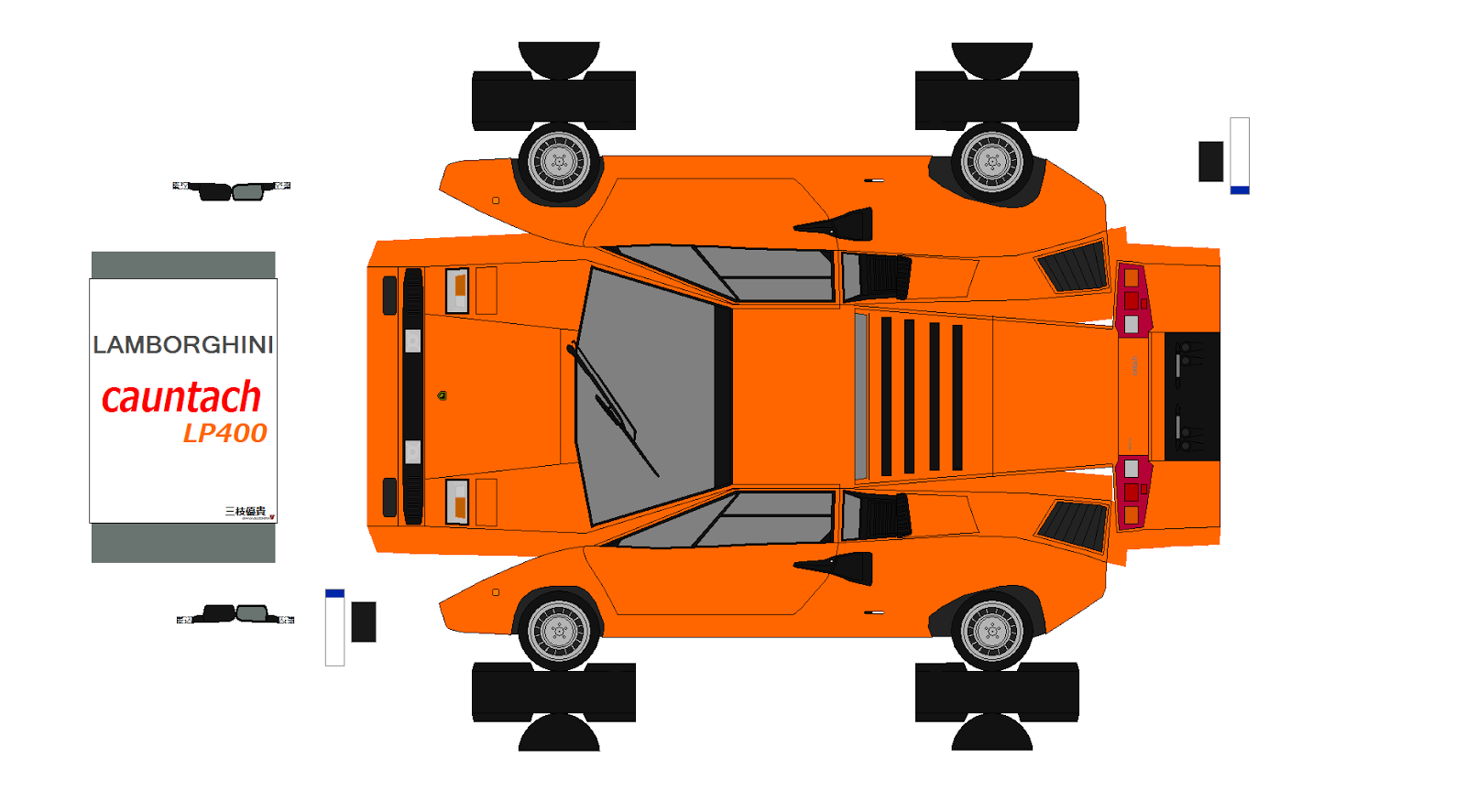 SP. Papel Modelismo: PaperCraft Lamborghini Countach LP400