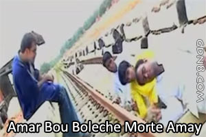 Amar Bou Boleche Morte Amay Lyrics (বউ বলেছে মরতে আমায়) - Nachiketa ...