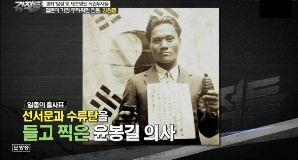 Korean independence fighters: Yoon Bong Gil, Lee Bong Chang, and Ahn ...