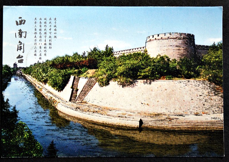 Postcards, Letters and Stamps: China postcard