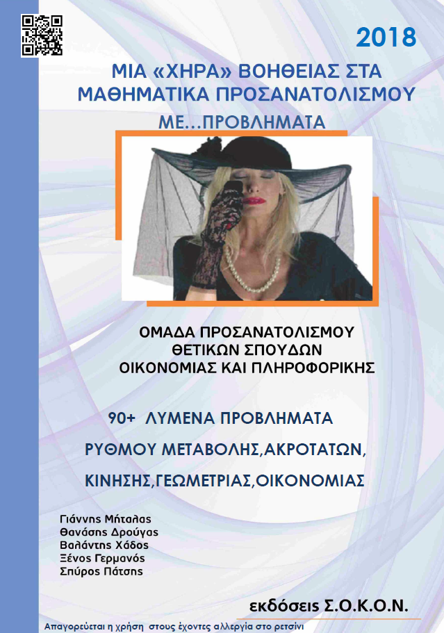 Μαθη...μαγικά