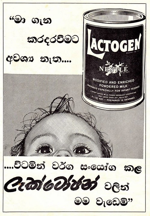 Old Sri Lankan Advertisments