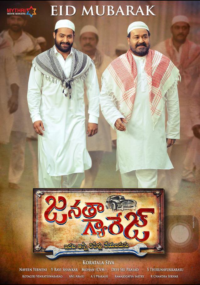 Janatha Garage Movie First Look Posters | HdMoviezPlus