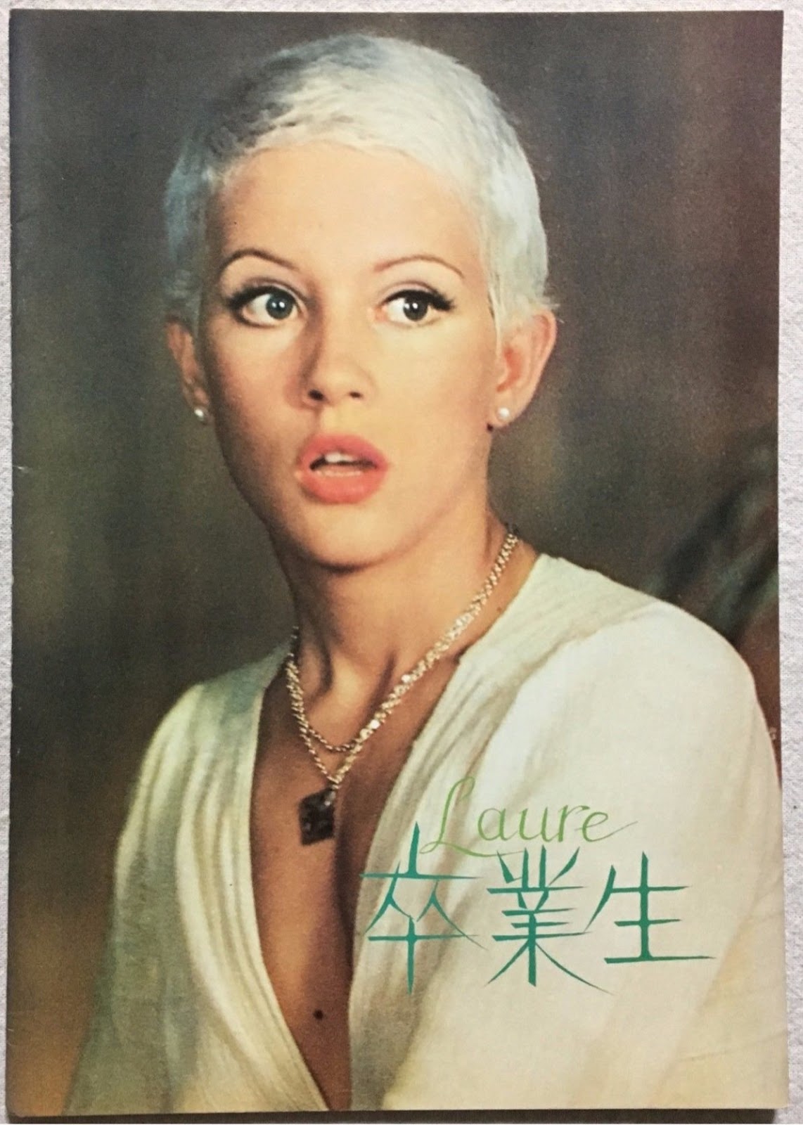 Chez Roubi's (Annie Belle Fan Blog): Laure (1976) - Dossier de presse (Japon)