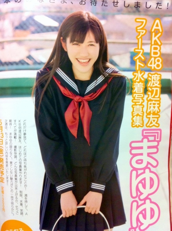 The J Word: 1er Photobook de Mayu Watanabe “Mayuyu”