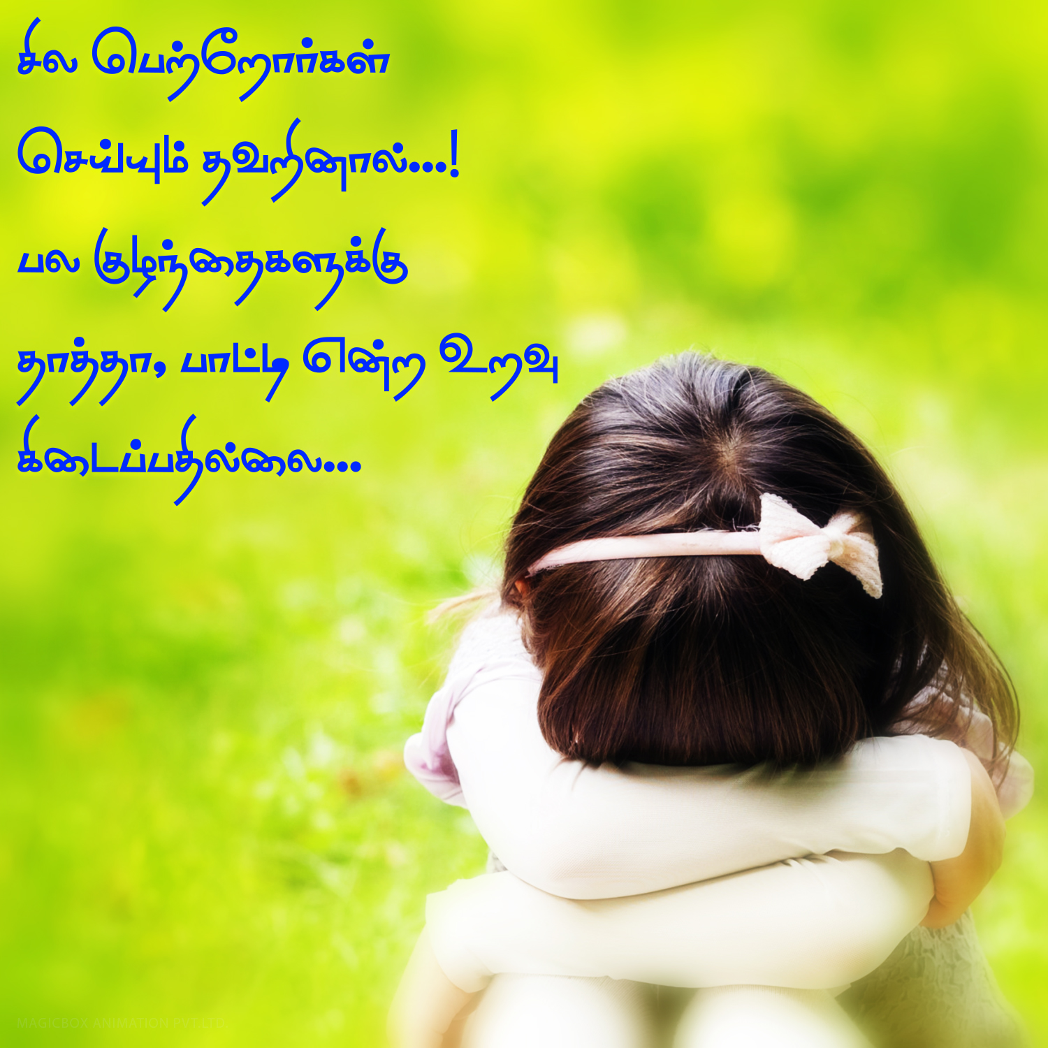 Chellame Chellam : தாத்தா - பாட்டி | Grandparents Love | Chellame Chellam