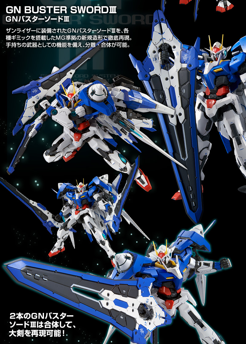 G-リミテッド: P-Bandai Release: MG 1/100 00 XN Raiser 「Gundam 00V」 — Limited ...