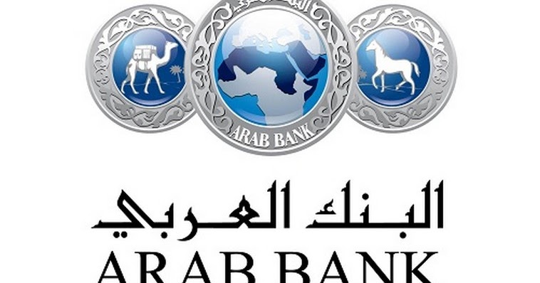 Arab Bank Bahrain offers high interest rates - in shekels ~ Elder Of ...