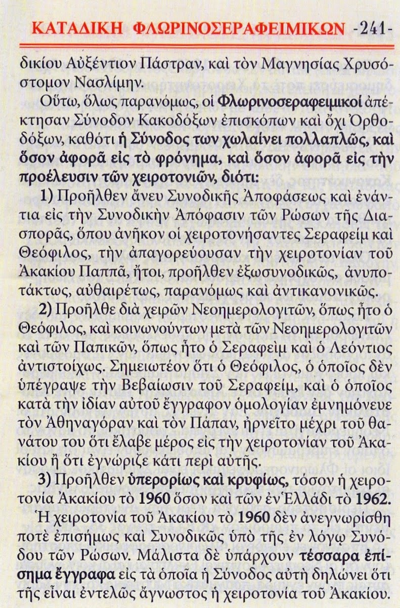 ΧΡΙΣΤΙΑΝΙΚΗ ΟΡΘΟΔΟΞΗ ΠΙΣΤΗ: Ο ΜΑΚΡΥΓΙΑΝΝΗΣ ΟΙ ΠΟΛΙΤΙΚΟΙ ΚΑΙ ...