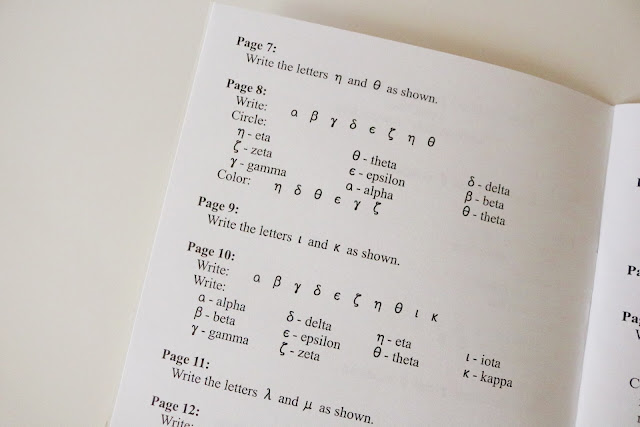 Hey, Andrew! Teach Me Some Greek! | Review — Delightful Learning