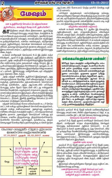 Daily Thanthi Tamil Madha Jothidam November 2017 - Navil Mathi