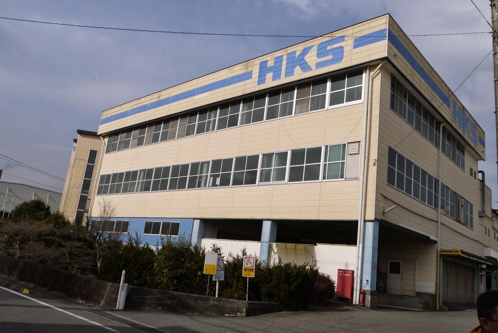 HKS Factory Tour
