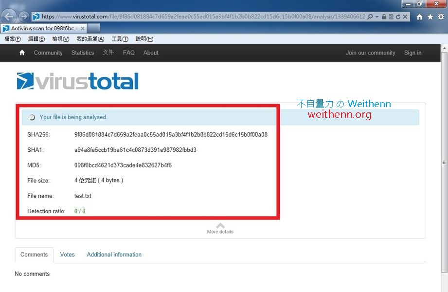 五星級免費系統管理工具 (整合 VirusTotal API) – SlimCleaner ~ 不自量力 の Weithenn