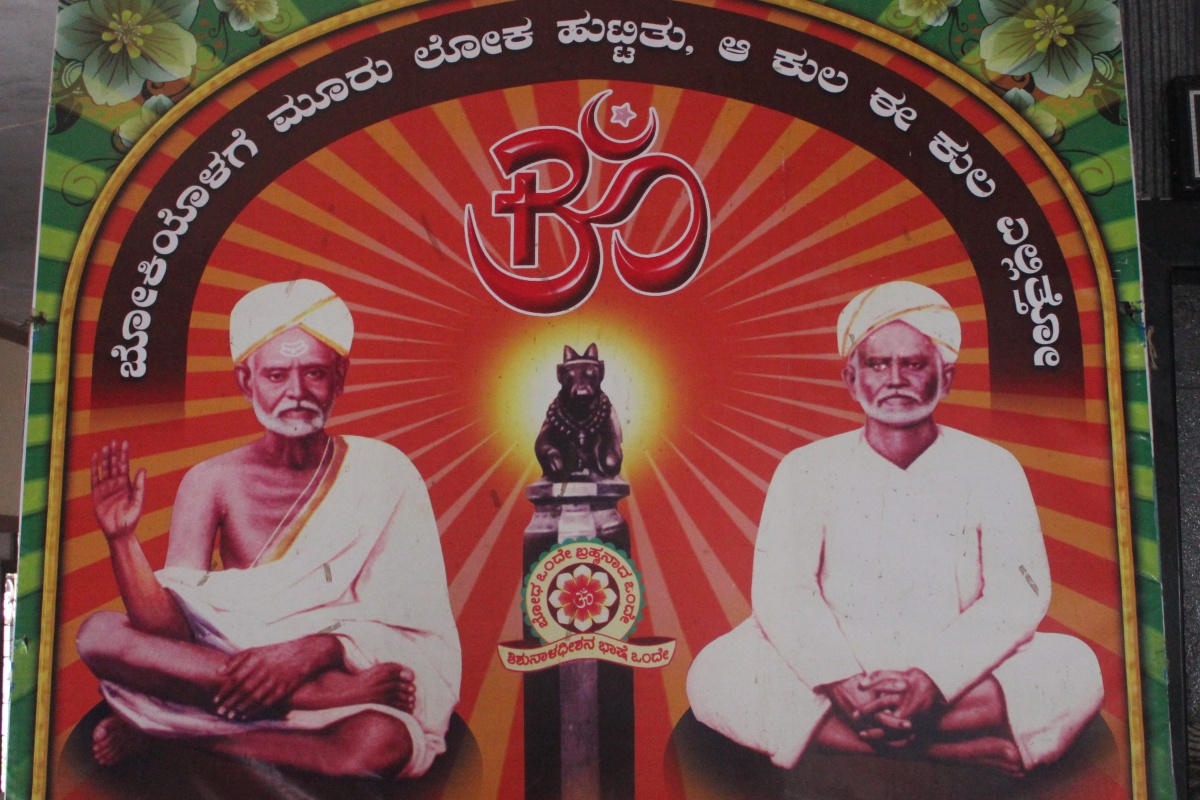 Journeys across Karnataka: Shishunala Sharief Saheb Memorial