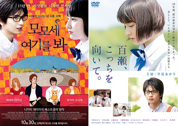 ปีนรั้วรีวิว: My Pretend Girlfriend (2014)