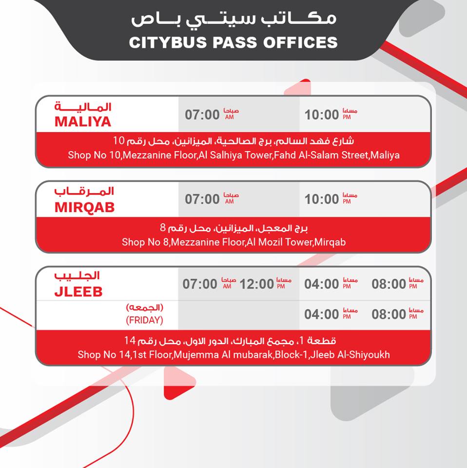 Kuwait Bus Route Unlimited Travel All Routes citybus - Kuwait Bus Route ...