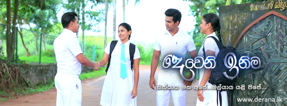 TV Derana Devani Inima Teledrama Cast and Crew | Dewani Inima Teledrama ...