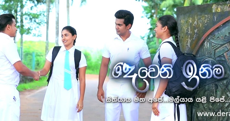 TV Derana Devani Inima Teledrama Cast and Crew | Dewani Inima Teledrama ...
