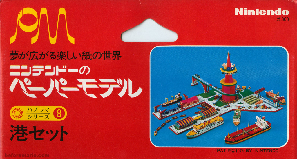 beforemario: Nintendo Paper Model series - Introduction (ペーパーモデル シリーズ ...