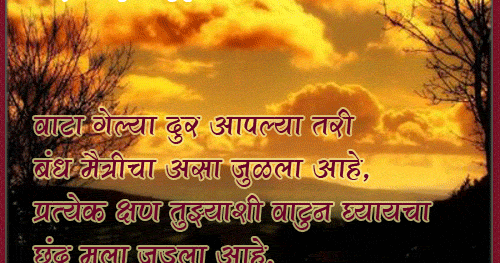 Majhe Marathi Scrap - Marathi Greetings: Charolya Greeting Cards 03