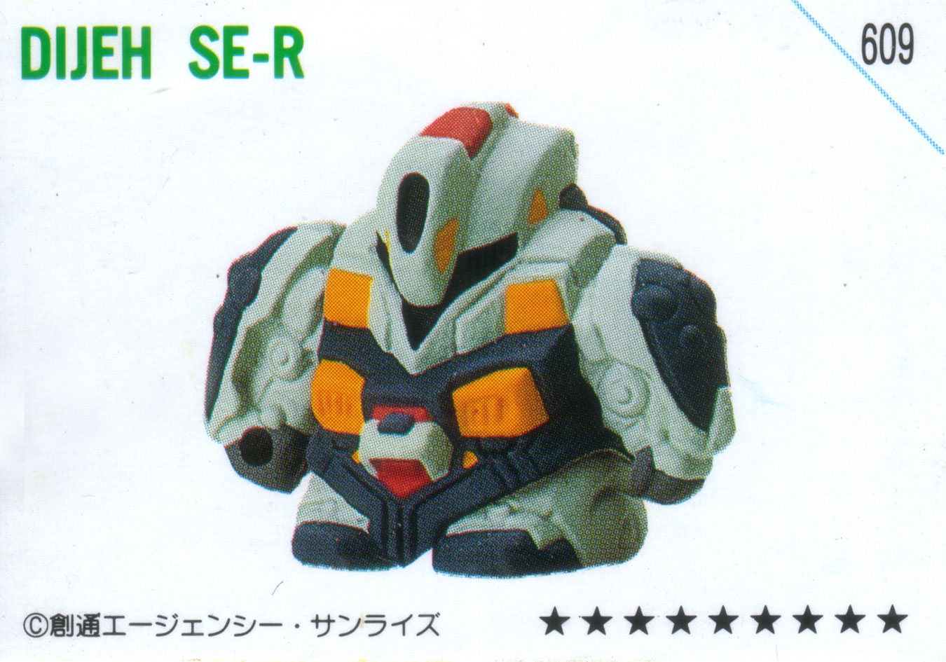 SDS:Super Deformed Stickers/スーパーデフォルメステッカーズ: ディジェSE-R/Dijeh SE-R