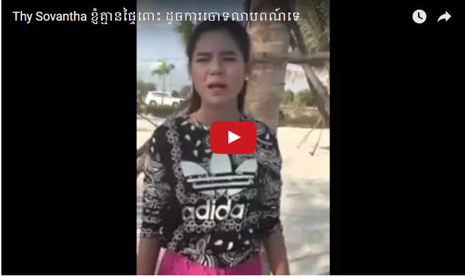 Thy Sovantha ខ្ញុំគ្មានផ្ទៃពោះ ដូចការចោទលាបពណ៍ទេ - New TV Khmer