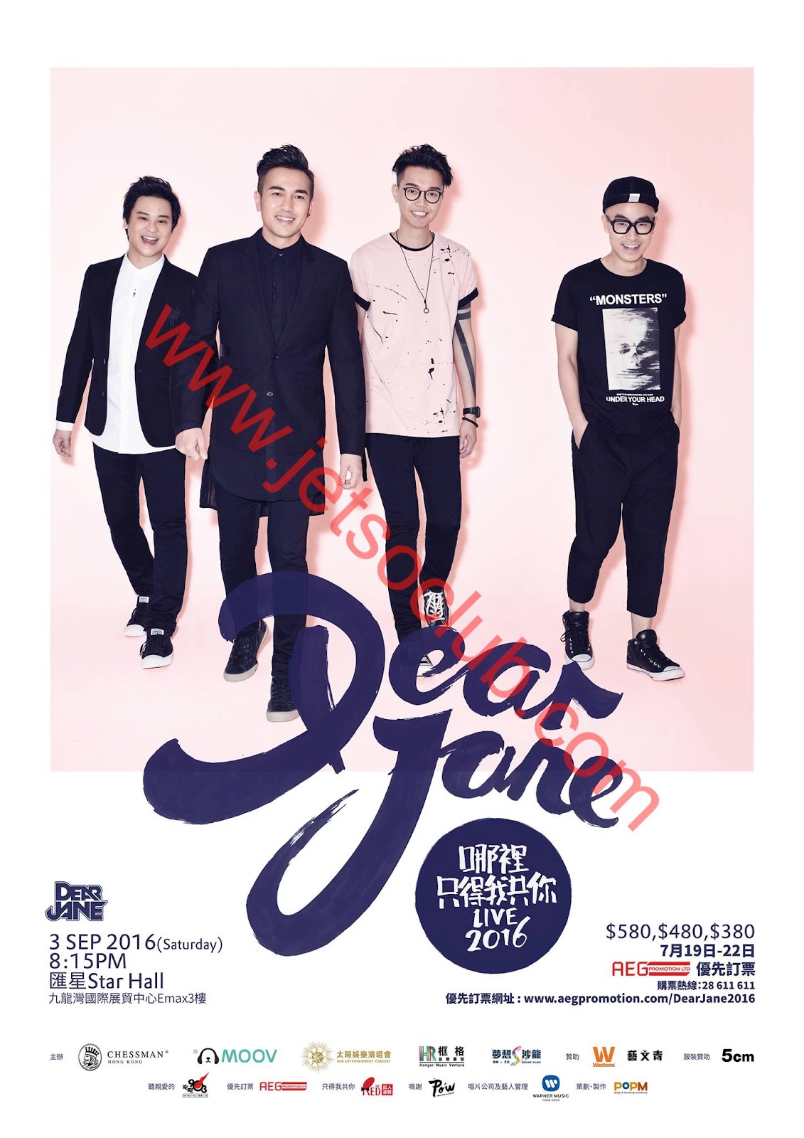 Dear Jane 哪裡只得我共你 LIVE 2016 優先訂票（19-22/7） ( Jetso Club 著數俱樂部 )