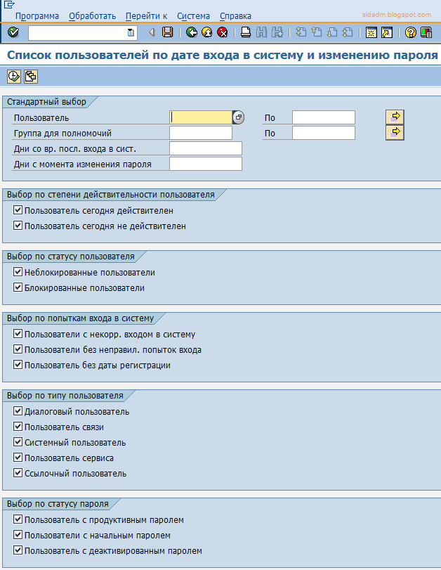 sidadm: User Information System