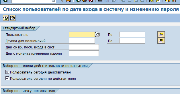 sidadm: User Information System