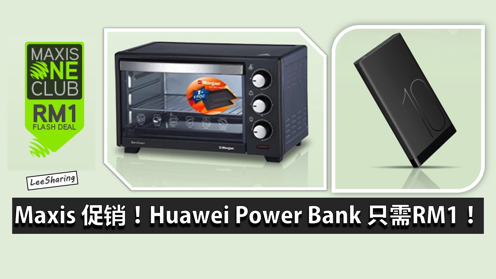 Maxis 用户好康！！Huawei Power Bank 只需RM1！！！Maxis用户一定要抢啊！ - Leesharing