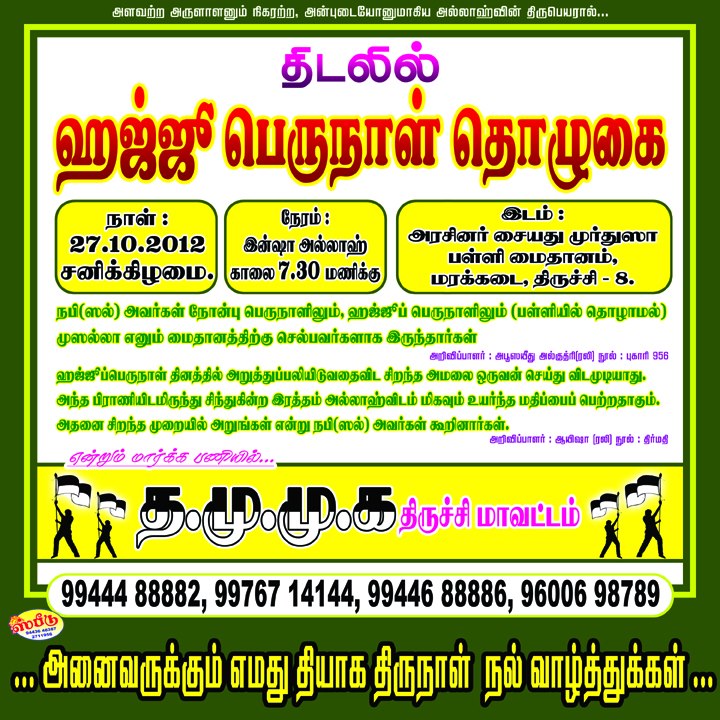 VKALATHUR TMMK - MMK