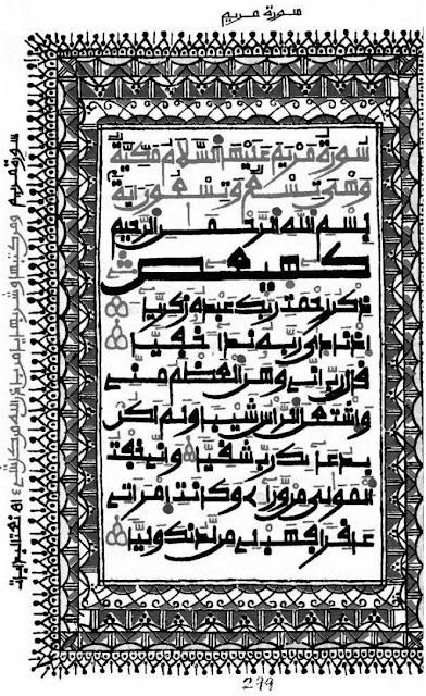 SUPPLICATION (DU‘AA) AFTER DAILY TIJANI WAZIFAH