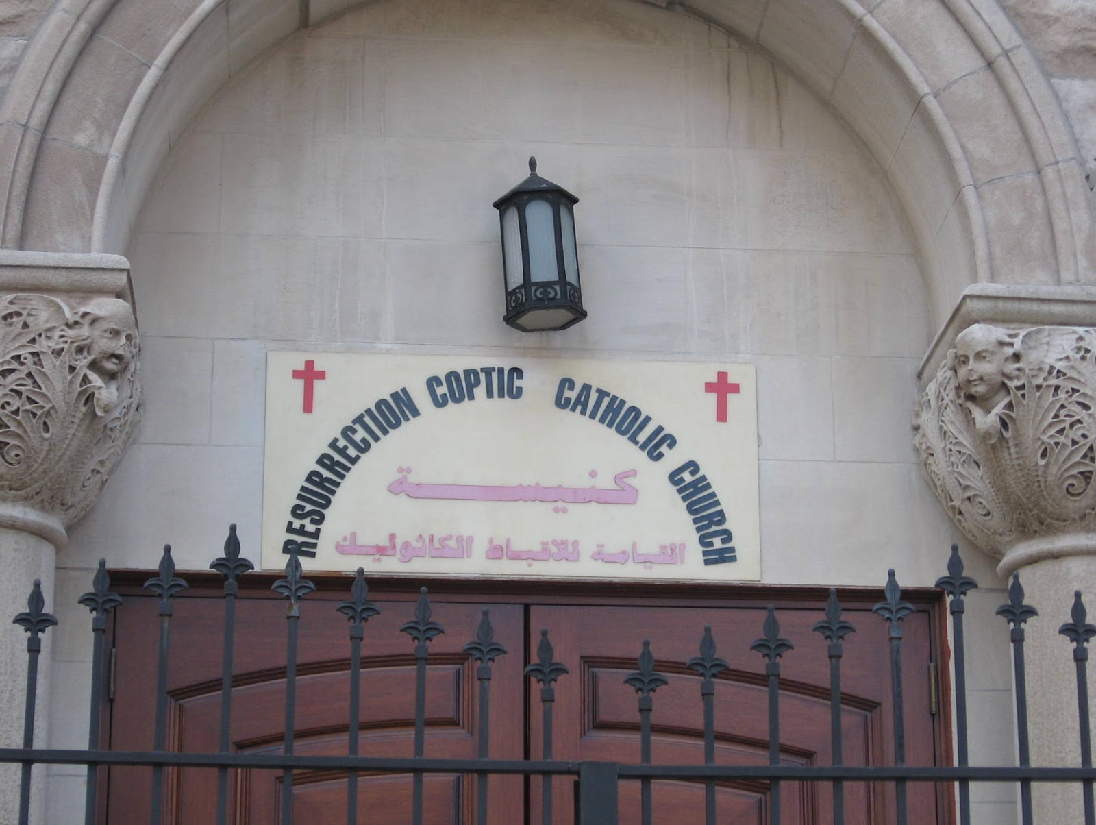 Brooklyn Catholic: Resurrection Coptic Catholic Church, Park Slope
