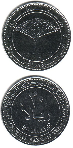 Yemen-iaty: Yemen Simplified: Pictures from My Country: Yemen's Currency