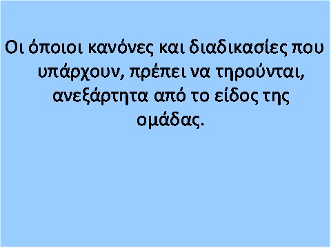 ΓΡΑΦΕΙΟ ΕΚΠΑΙΔΕΥΣΗΣ Γ.Ν. ΛΑΡΙΣΑΣ: ΔΙΑΧΕΙΡΙΣΗ ΣΥΓΚΡΟΥΣΕΩΝ ΣΤΗ ...