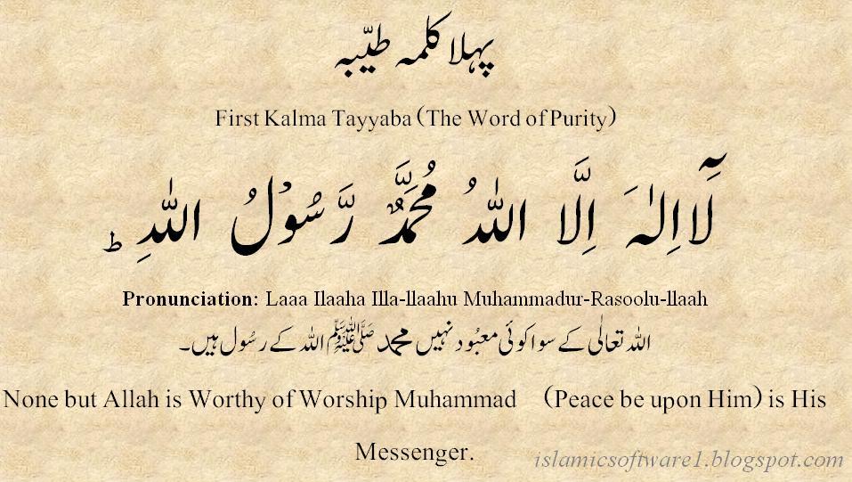 wallpaper-sampoerna-islami-6-kalmas-in-urdu-islamic-kalma-islamic