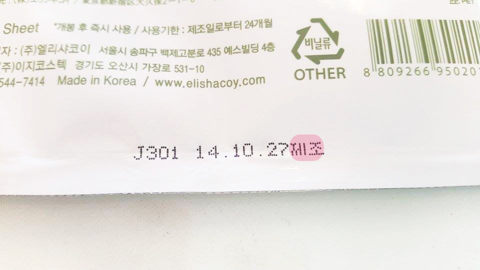 Pretty&Cute Blog: Difference between a manufacturing date and an ...