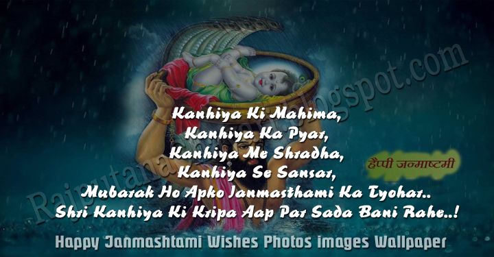 50 Best Happy Janmashtami Wishes Photos | images | Wallpaper