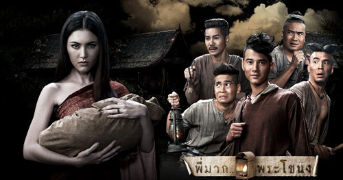 Khmouch Neang Nat [Thai] - Movie For You