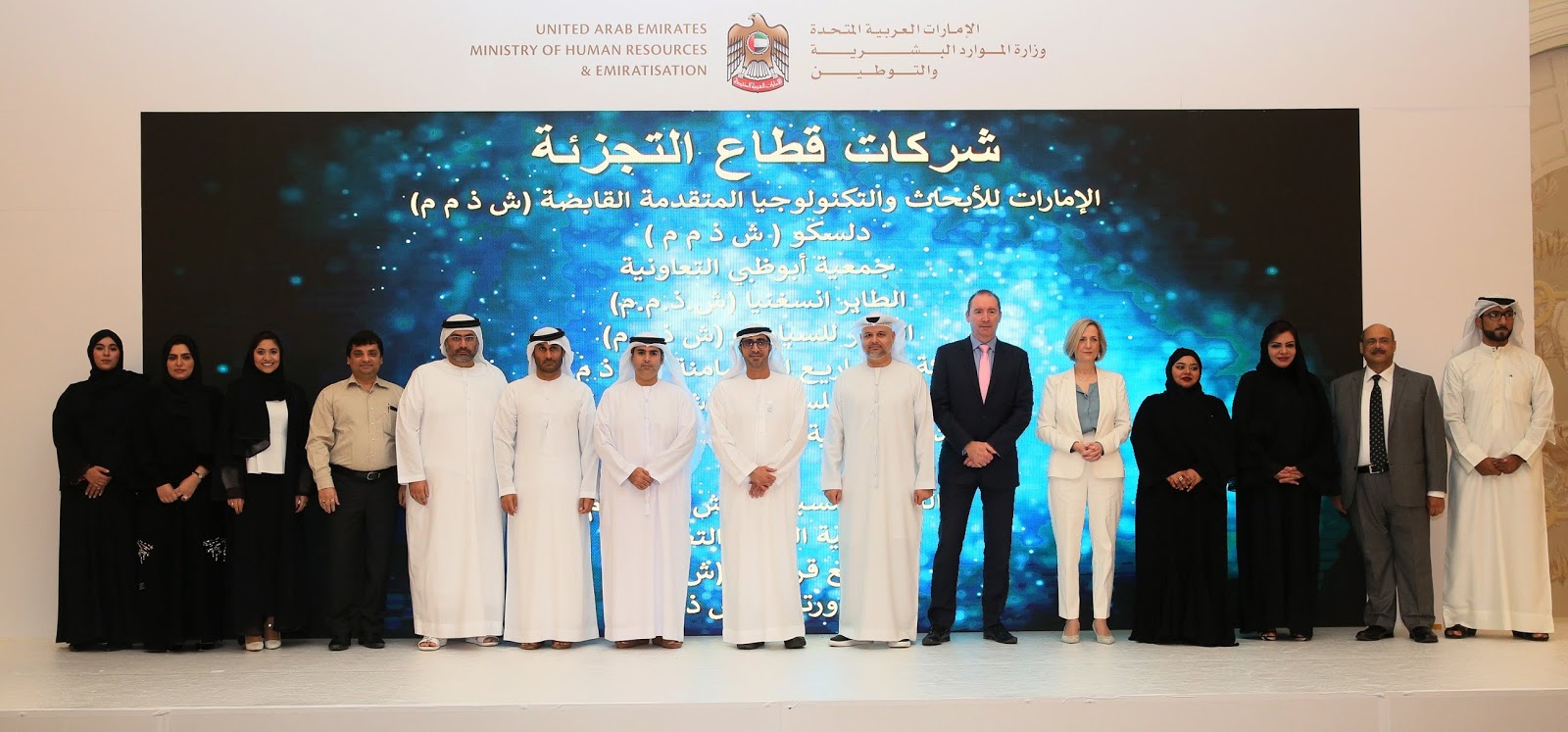 Dulsco Awarded by Ministry of Human Resources and Emiratisation for ...