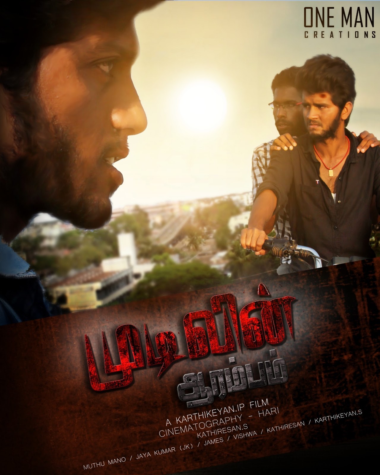 My Tamil Short films : Mudivin Aarambam (2016) - Tamil Short Film