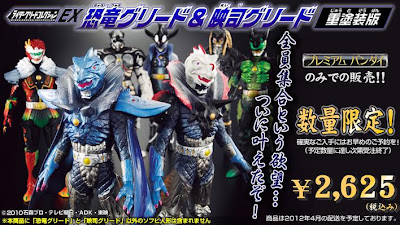 Irsyad's Way: Kamen Rider OOO EX Greed Dr.Maki and Eiji PVC Figure